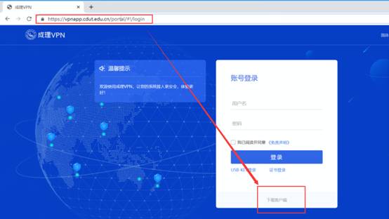 关于Hillstone VPN（老VPN）系统下线的通知-成都理工新闻网