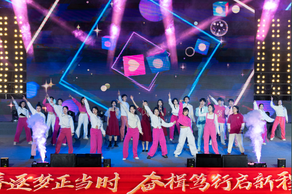 “青春逐梦正当时 · 奋楫笃行启新程“成都理工大学2024新年晚会隆重举行-成都理工新闻网