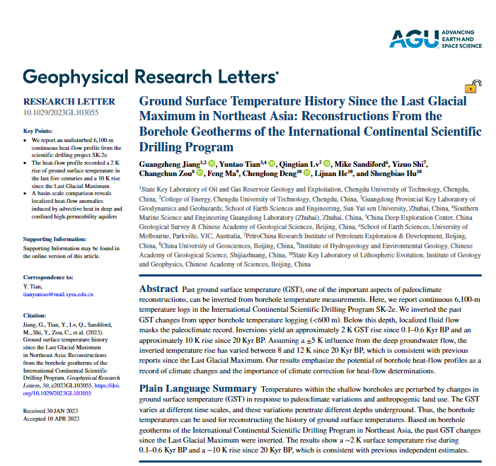 我校地热团队姜光政研究员在NI期刊《Geophysical Research Letters》上发表最新研究成果-成都理工新闻网