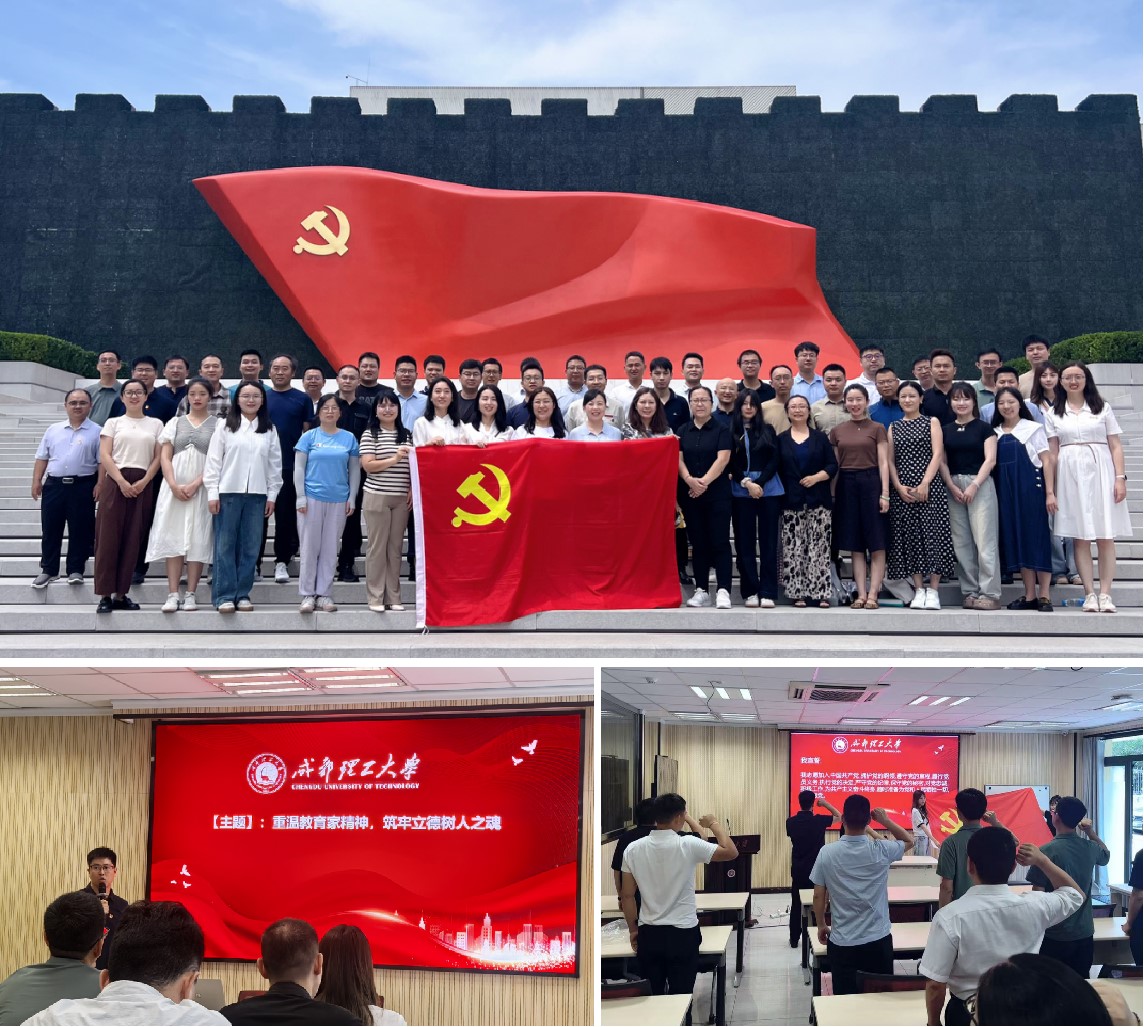 学校举办2025年骨干教师综合素养提升北京大学研修班-成都理工新闻网